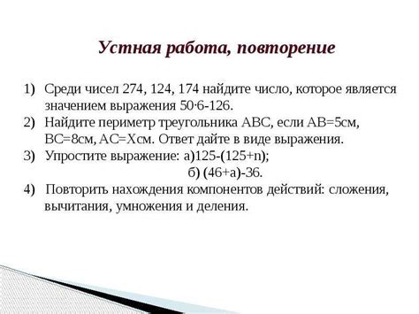 Уравнения 5 класс презентация доклад проект скачать