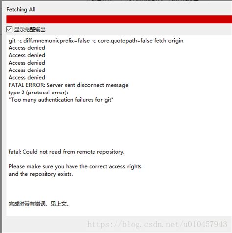 Sourcetree 出现错误提示git c diff mnemonicprefix false c core quotepath