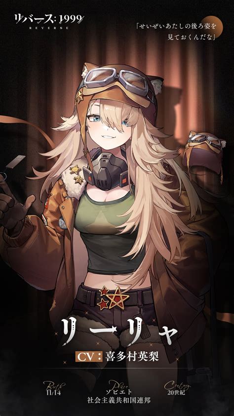 Lilya Reverse1999 Danbooru