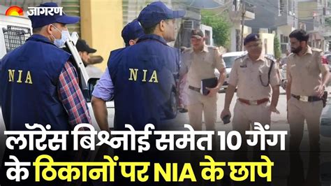 Nia Raid Nia Raids On 10 Gangsters Including Lawrence Bishnoi Sidhu
