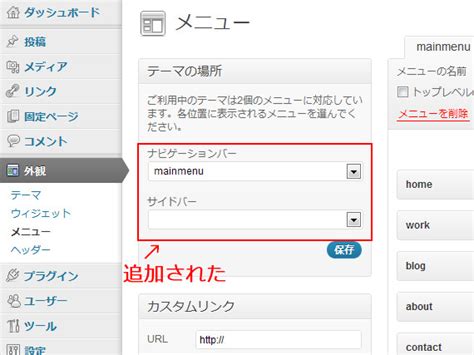 Wordpressテーマにカスタムメニューを追加する Devlog Naru Design Wordpressテーマにカスタムメニューを追加する Devlog Naru Design