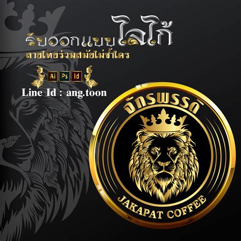 รับออกแบบโลโก้ รับออกแบบโลโก้ And Graphic Design Facebook