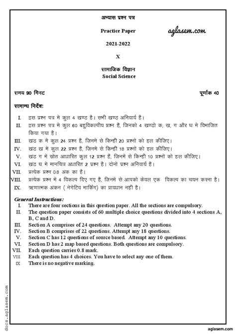 Class 10 Sample Paper 2022 Social Science Term 1 With Solution Download Pdf