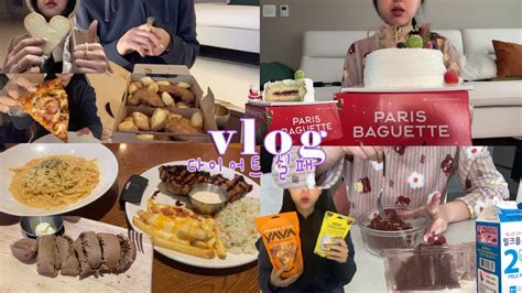 🐷다이어트랑 이별 중케이크 퍼먹고 우유 말먹🍰초코케이크 우유 말먹생크림케이크맥도날드 상하이버거세트빵해장식빵들아웃백존맛 쿠기발견 Youtube