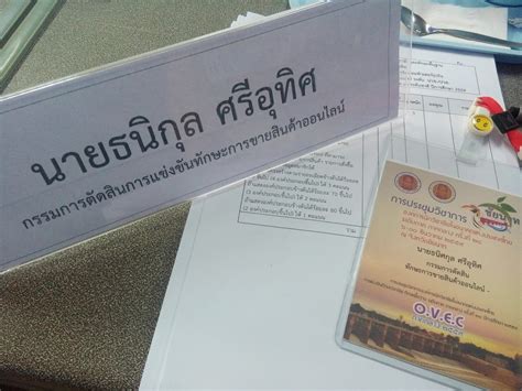 ประสบการณ การเปนกรรมการตดสนการแขงขนเวบไซต MoreMeng in th