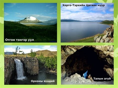 аян замын тэмдэглэл Ppt