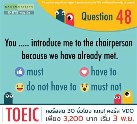 Kandowriting 🍁 New‼️ คอร์ส Toeic พัฒนาทักษะ คอร์สสด Facebook