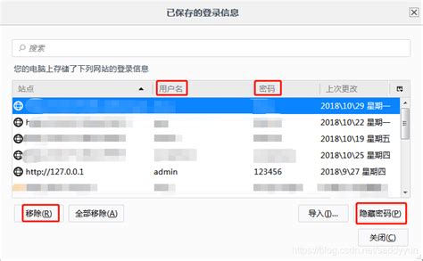 如何找回保存在浏览器保存的密码浏览器卸载后如何找回账号密码 Csdn博客