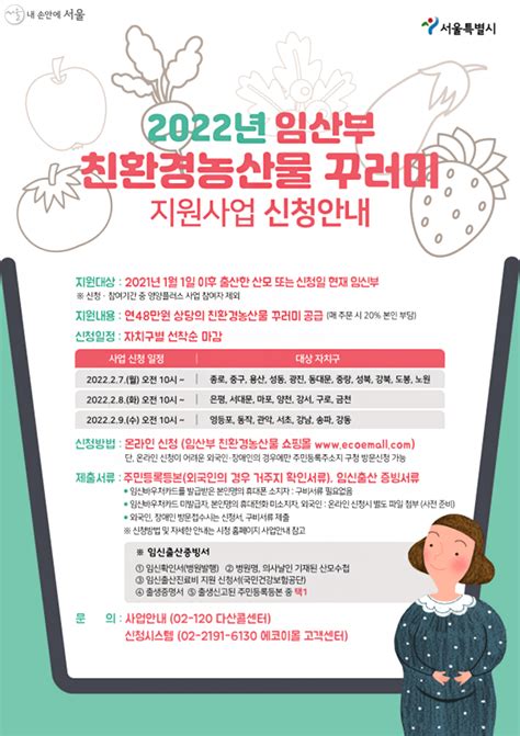 서울시 내 손안에 서울