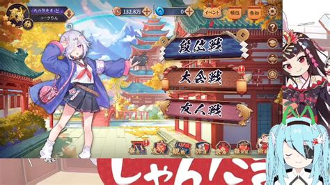 のんびり雀魂 段位戦で練習です！ 2024317日 2000開始 ニコニコ生放送