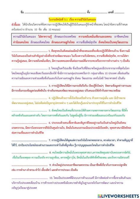 การเรียนรู้เกี่ยวกับความมีวินัยในตนเอง