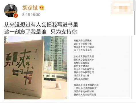 胡彥斌上節目不避諱談鄭爽：不會複合，讀她的書回憶太過殘忍 每日頭條