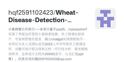 Github Hqf2591102423 Wheat Disease Detection System V1 0 小麦病害检测系统——本