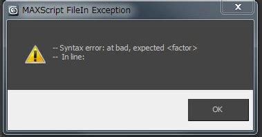 暗号化したmaxscriptの実行時にエラーが起きる時の対処方法 Suit Dimension Lab