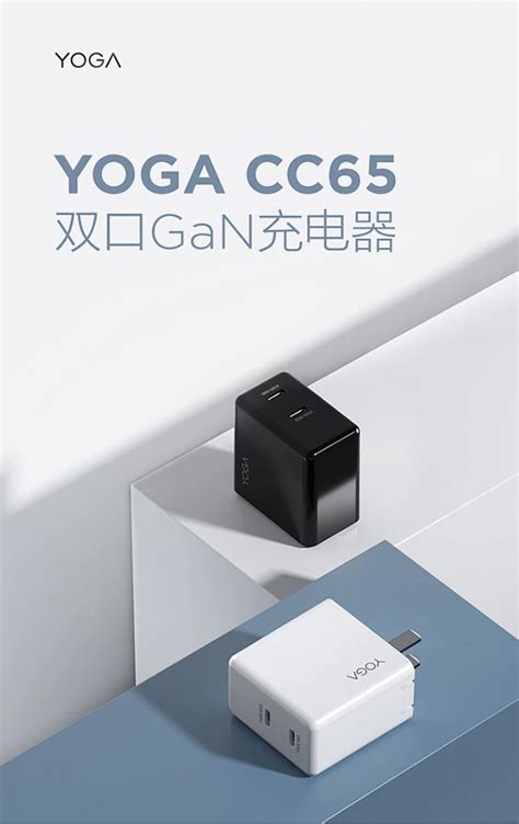 【联想yoga Cc65 氮化镓充电器 凝脂白】联想（lenovo）cc65w氮化镓gan充电器 65w电源适配器 Type C通用充电器 双c口可折叠pd快充1 5米数据线凝脂白【行情 报价
