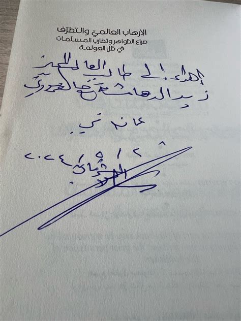 Zaid Dahamsheh On Linkedin Tofknowledge Continuouslearning