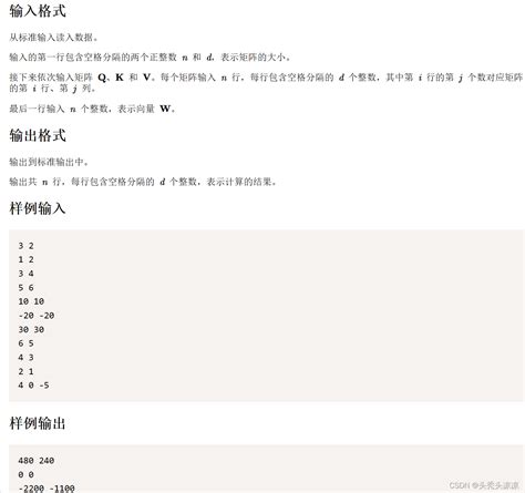 Csp认证 202305 2 矩阵运算矩阵运算csp Csdn博客
