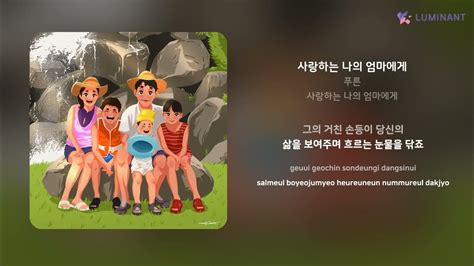 푸른 사랑하는 나의 엄마에게 가사 Lyrics Youtube
