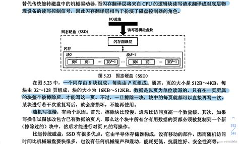 【408笔记】操作系统第五章 Io管理 Csdn博客 【408笔记】操作系统第五章 Io管理 Csdn博客