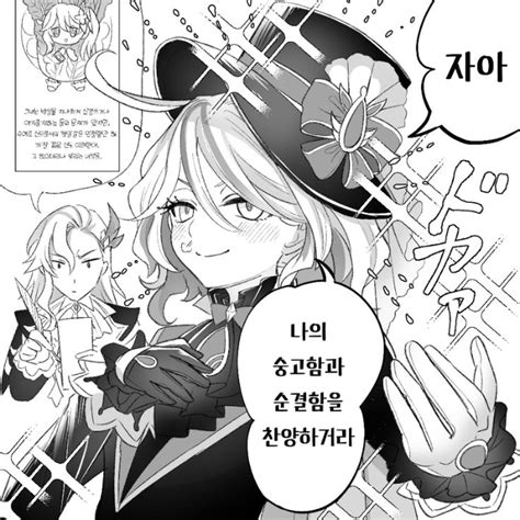 [원신 만화]순결의 신 네이버 블로그 Art Manhwa Bookmarks