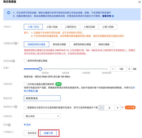 云上 rm rf 应急流程 zgao s blog