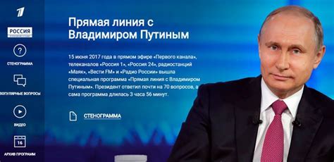 Как написать письмо президенту России Путину лично разными способами