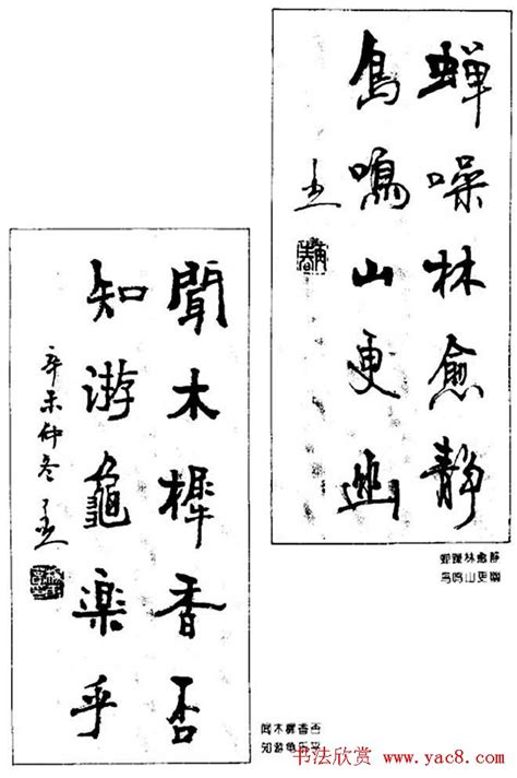 杨再春对联书法作品欣赏五言书房联 第28页 书法专题书法欣赏
