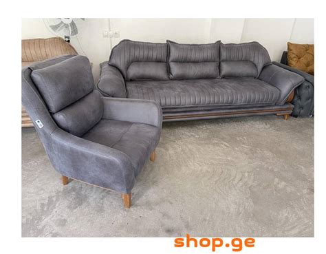 სავარძელი დივანი