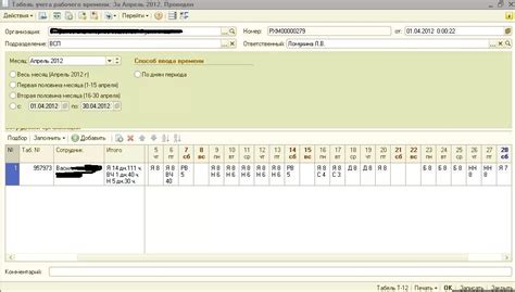 Табель учета рабочего времени июль