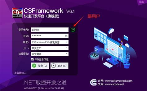 CSFrameworkV 旗舰版 新功能 在线用户查询设置用户下线 C S开发框架 C S框架网