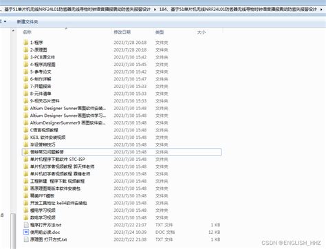 184、基于51单片机无线nrf24l01防丢器无线寻物时钟语音播报震动防丢失报警设计程序原理图pcb源文件程序流程图参考论文开题