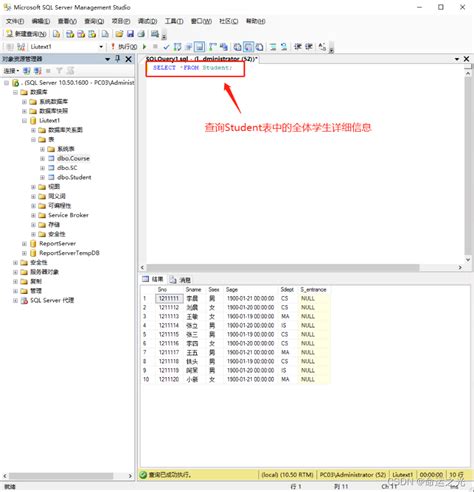 数据库原理及应用上机(实验三 Sql数据查询)sql Sever 数据库应用实验 Csdn博客 数据库原理及应用上机(实验三 Sql数据查询)sql Sever 数据库应用实验 Csdn博客