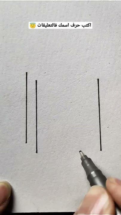 كيفية رسم حرف N ثلاثي الابعاد رسم سهل Youtube