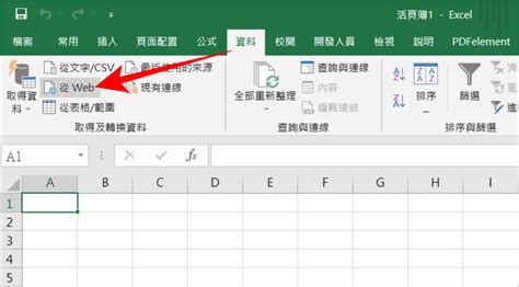Excel 表格加入台灣 30 家銀行匯率教學，自動更新匯率監測買入 賣出即時價格 哇哇3c日誌