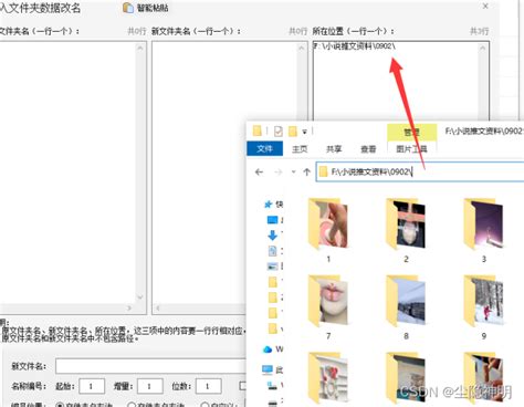 文件批量管理方法：100个文件要怎样快速放在100个指定的文件夹中 Csdn博客