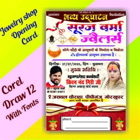 Jewelry Shop Opening Card Design Corel Draw With Fonts Jewelry Shop Opening Card Design Corel Draw With Fonts