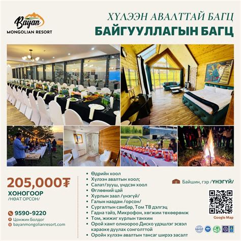 Bayan Mongolian Resort Added A Bayan Mongolian Resort