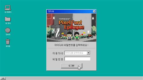 『픽셀 폰트』 21종 제작 비하인드 스토리 대공개 윤디자인그룹 서체 디자이너 2인과의 채팅 인터뷰