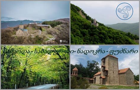 მამკოდა საბადურები ნადოკრა ფუძნარი თიანეთი 0 Gel კულტურის პოპულარიზაციის ცენტრი