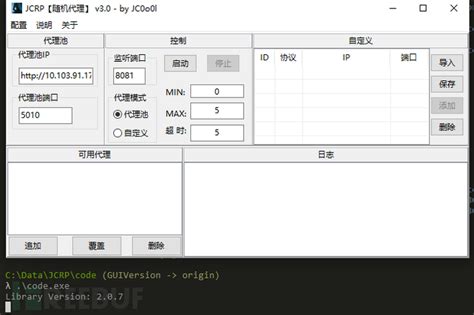 Gui版：用随机代理隐藏ip防止被ban Freebuf网络安全行业门户