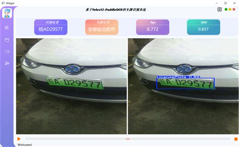 Python图像处理——基于yolov12 Paddleocr的车牌实时检测系统（pyqt5界面）基于yolo的pyqt系统界面 Csdn博客