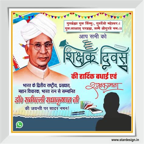 Bhojnalaya Shop Flex Design Cdr File Star Design