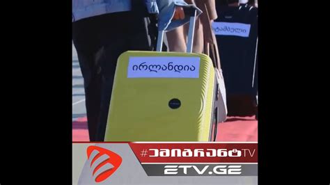 ქუთაისის დემოგრაფიული კატასტროფა Emigranttv Youtube