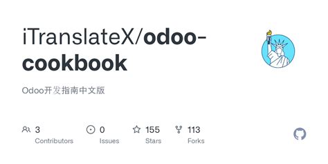 github itranslatex odoo cookbook odoo开发指南中文版