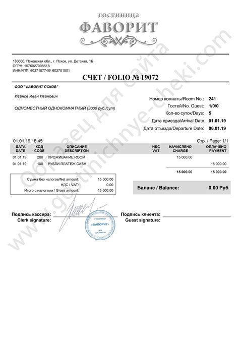 Образцы гостиниц