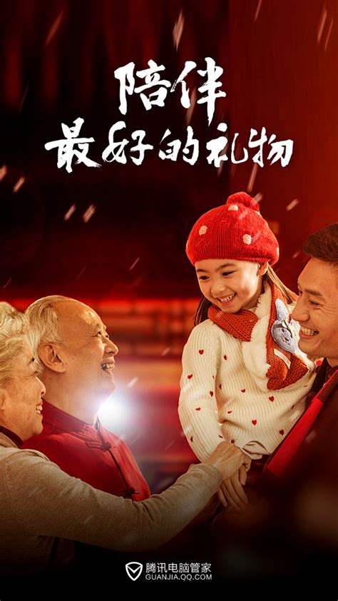 团聚节日元宵春节回家陪伴最好的礼物手机壁纸750×1334 Ui设计 App