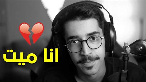 انا ميت Youtube
