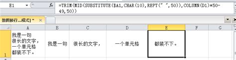 Excel中换行的六种方法 天天办公网