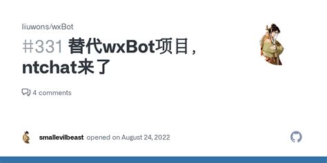 替代wxBot项目 ntchat来了 Issue 331 liuwons wxBot GitHub