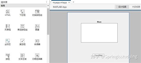 Matlab APP制作入门笔记 知乎